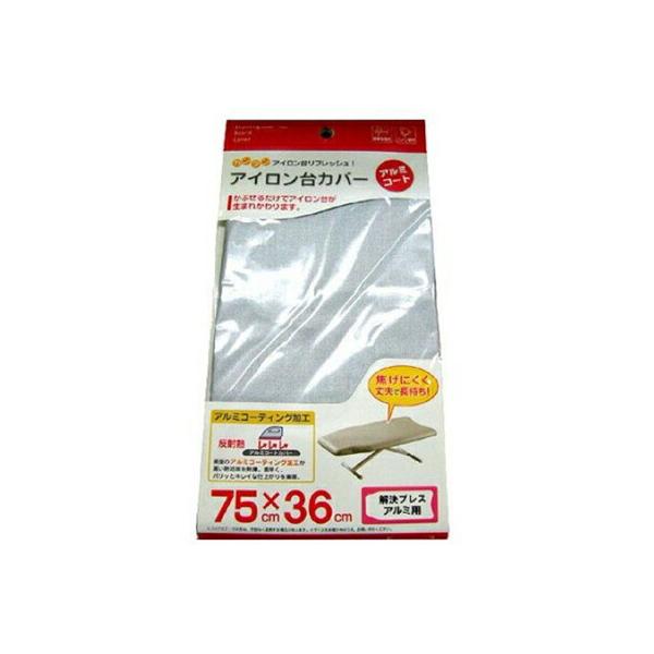 ■かぶせるだけでアイロン台が生まれかわる■焦げにくく丈夫で長持ちサイズ：75×36cm本体重量：約60g材質：綿100％（アルミコーティング）原産国：中国山崎実業 / ヤマザキ / やまざき / YAMAZAKI /