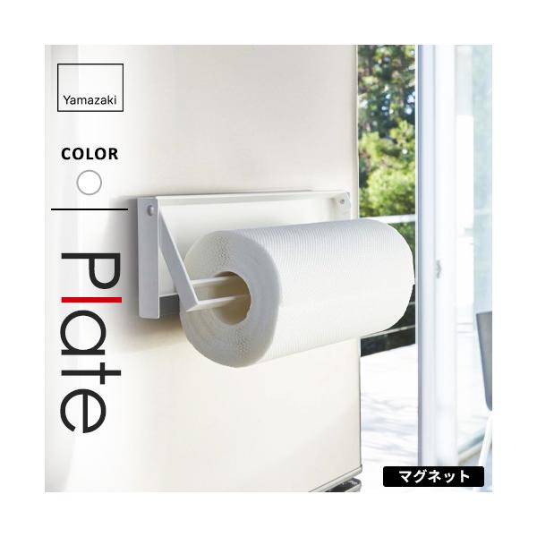 冷蔵庫に強力マグネットで簡単取り付け！片手でカットできるマグネットキッチンペーパーホルダー！シリコーンのストッパーがキッチンペーパーをしっかりキャッチするからカットしやすく、使わないときにはフラットになるので邪魔にならないデザインです。キッ...