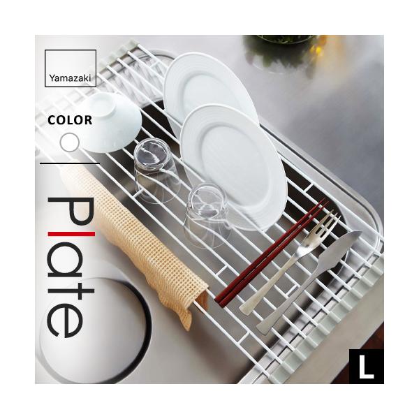 シンクのスペースを有効活用でき、調理スペースが広く使え、台所仕事がより快適になります。キャップとワイヤーが取り外せるので水道蛇口を避けて設置することもできます。使わない時はクルッと巻いて収納できる折り畳み水切りラック。本体：スチール（ユニク...