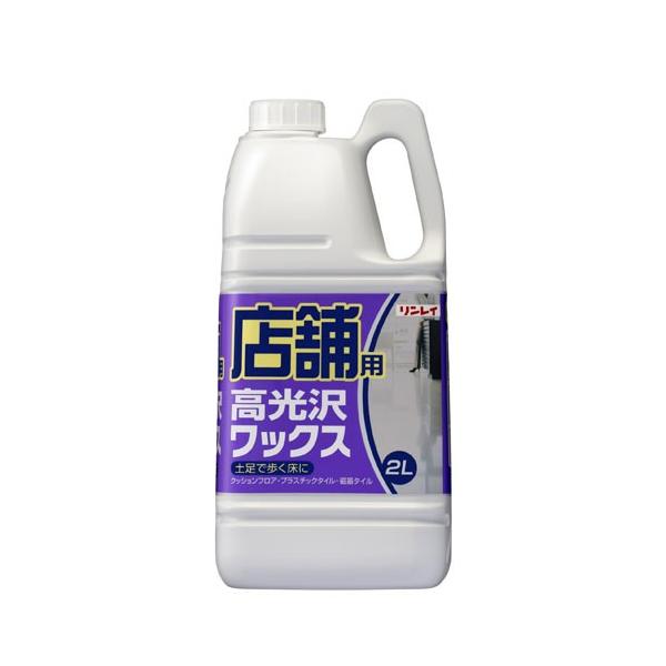 土足で歩く店舗・事務所用の床ワックスです。店舗・事務所用の床ワックスです。土足で歩く床向けです。光沢性・耐久性・対汚れ性能にすぐれた高級タイプの樹脂ワックスです。りんれい / RINREI WAX
