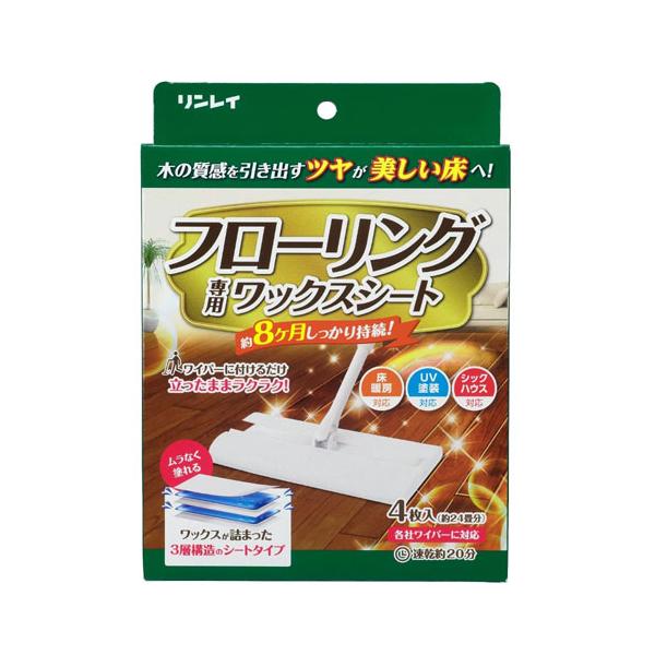 フローリング床用に専用開発されたワックス！■フローリングの木の質感を引き出すツヤが美しい床へ日本に流通する様々なフローリングに最も適した性能を発揮するよう専用設計。住む人の気持ちを落ち着かせる木の風合い、質感を引き出します。■リンレイのワッ...