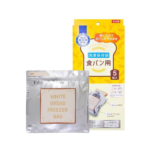 おいしさそのまま!■食パンをおいしく、冷凍保存できる袋です。■保存時に冷凍庫内のにおい移りを防ぎます。■バリア性のあるアルミ蒸着フィルムが、食パンの乾燥を抑えます。■4枚切り食パン(角食・山型)2枚、5〜6枚切り食パン(角食)が3枚入るサイ...