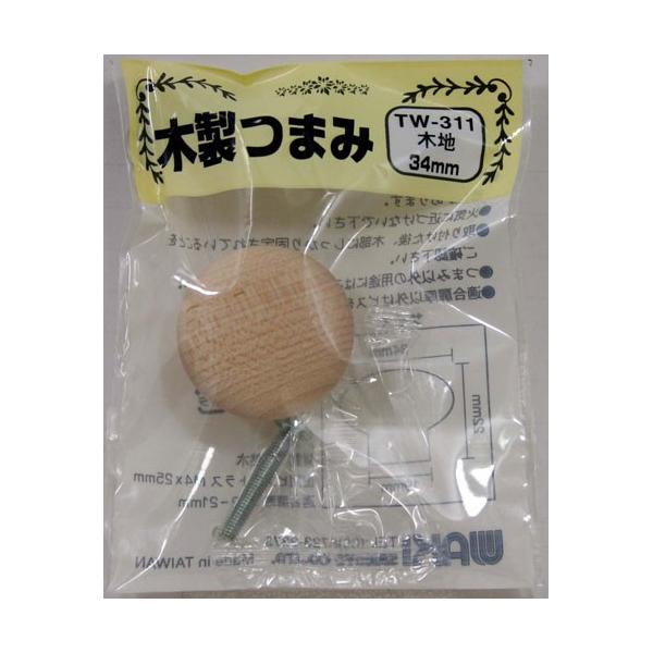 塗装していない生地材のツマミです。模様替えや修理に・取替えや交換・追加に。サイズ：横幅（mm）最大34　　設置面：最大19　高さ：（mm）22１個入り材質：楓（天然木）　　仕上：生地（木地）付属品：トラスビスＭ４ｘ25ｍｍ