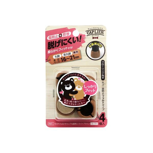 椅子をスムーズに動かせる椅子足カバー。フローリングの傷を防ぎ、音も静かになる椅子脚キャップ。　床暖房のフローリングにも使用できます。　材質：本体／エラストマー樹脂　底部／PETフェルト椅子足対応サイズ直径φ16〜21mm