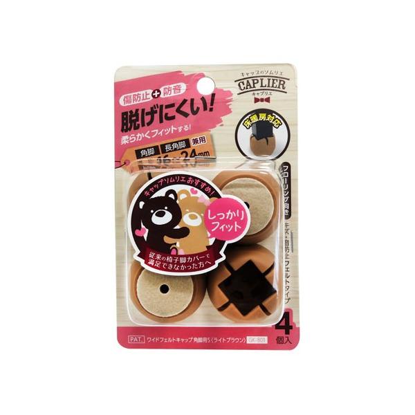 椅子をスムーズに動かせる椅子足カバー。フローリングの傷を防ぎ、音も静かになる椅子脚キャップ。　床暖房のフローリングにも使用できます。　材質：本体／エラストマー樹脂　底部／PETフェルト椅子足対応サイズ一辺16〜24mm