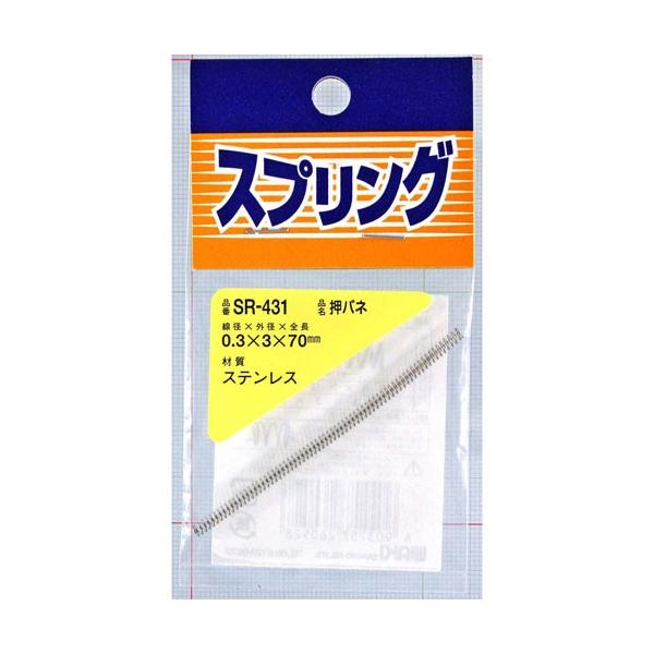 玩具・プラモデル・モビール・各種工作に適正な荷重を確認の上御使用下さい。用途以外の使用はおやめ下さい。変形、破損した状態の物は使用しないで下さい。材質：ステンレス線径(mm)：0.3外径(mm)：3自由長(mm)：70WAKI / わきさん...