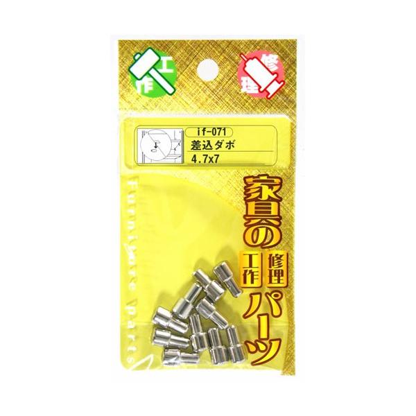 家具内の移動棚を四隅で支える金具です家具の側板に棚タボの受穴を設けてそこに棚タボを差込んで使用します。材質：軟鋼