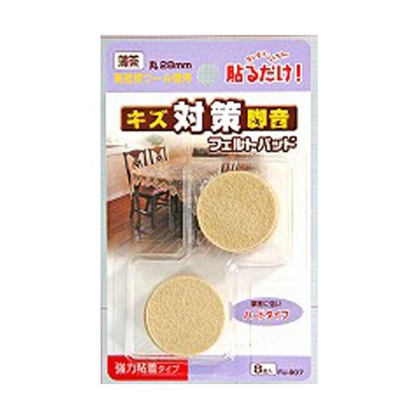 用途：家具や床のキズ・衝撃音防止に特長：フローリング床ですべりやすい高密度ウールのフェルト　イス等を動かすときのキズや衝撃音を防止　粘着タイプで簡単に貼れる　摩擦に強いハードタイプサイズ：28mm色：薄茶入数：8枚材質：ウール60% レーヨ...