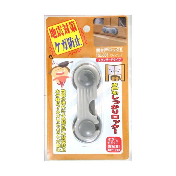 地震対策！　開き戸をしっかりロック食器棚などの両開きの扉に取り付け、地震の揺れによる開放防止
