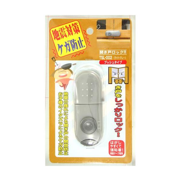 地震対策！　開き戸をしっかりロック食器棚などの両開きの扉に取り付け、地震の揺れによる開放防止
