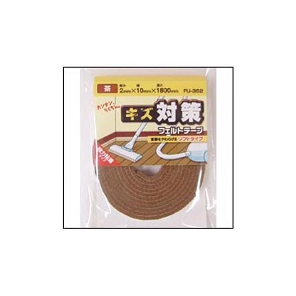家具や壁のキズ防止に衝撃を和らげるソフトフェルトタイプ掃除機をかけた時、壁などのヘリのキズ、衝撃を防ぎます。強力粘着剤付きですから貼る場所の長さに合わせて自由にカットしカンタンに貼り付けできます。色：茶サイズ：サイズ 幅10mm×長さ180...