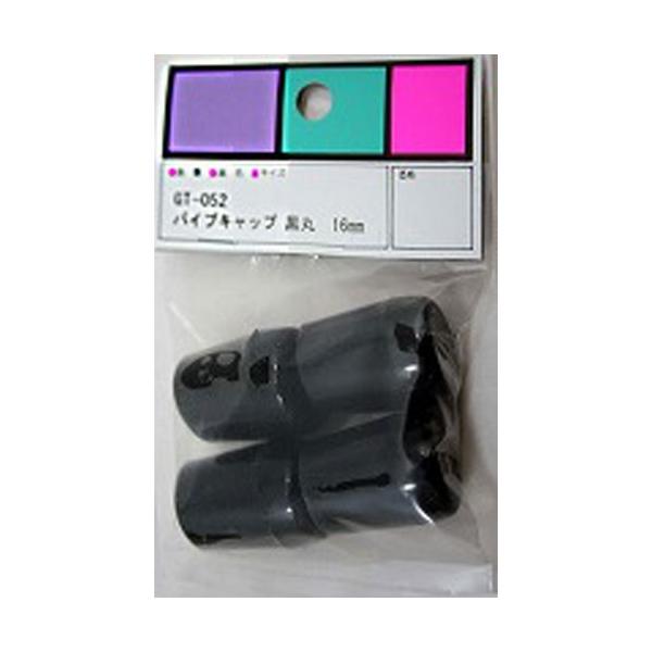 用途：パイプ椅子の脚用キャップ、丸パイプの両端にはめてケガ防止に特長：耐摩耗性に優れ、変形・風化・色移りしにくいエラストマー樹脂製サイズ：内径16mm×深さ22mm色：ブラック入数：4個・足とイスキャップにすき間ができないように奥まで差し込...