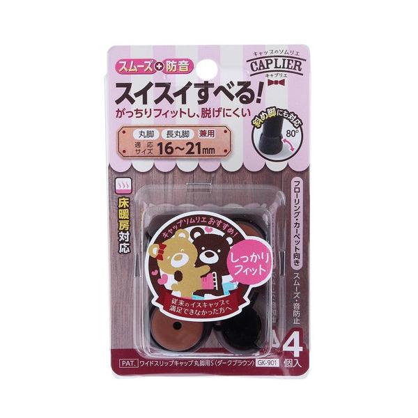 【商品説明】スムーズ＋防音スイスイすべる！がっちりフィットし、脱げにくい。斜め脚にも対応(80°)耐摩耗性に優れ、変形・風化・色落ちしにくいエラストマー樹脂製です。底面にスベリ効果のあるフッ素樹脂フィルムを使用している為、イスの移動の際ほど...
