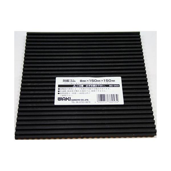 スピーカーや小型家電製品の振動防止に！耐磨耗性と弾性に富み機械的性質がよい。材質：ＮＲ（天然ゴム）