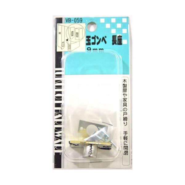 一動作で手軽に扉を開閉出来る。木製扉（開き戸）の簡易戸締りに受け座取付クギ付きサイズ（ｍｍ）：９本体材質：鉄・真鍮メッキ