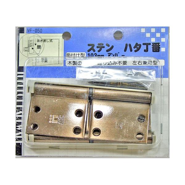 掘り込み不要。木製の扉に。左右兼用型の蝶番。ステンレスでサビに強い。本体材質：ＳＵＳ３０４仕上げ：アンパー塗装使用木ネジ：アンパー塗装　３．５×２　５mm入数：２枚１組入り付属品：取付けビス