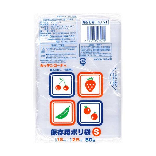 保存用ポリ袋透明タイプの保存用ポリ袋。日本技研工業 / にっぽんぎけんこうぎょう