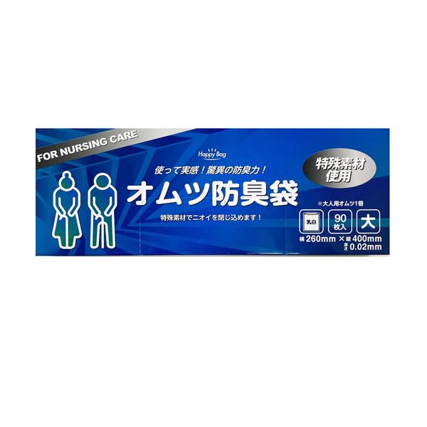 ニオイ対策！■ 特殊素材を使用しており、ガスバリア性を高めています。■ 使って実感！驚異の防臭力！気になるにおいを閉じ込める!■ 一般のポリエチレン袋よりもニオイ漏れを防止した商品です。■ アンモニア(おしっこのニオイ)、メチルメルカプタン...