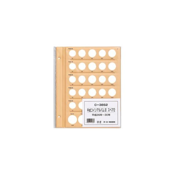 ■ 入数： 1枚■ 仕様： 平成26年〜30年用TEJI / てーじーコレクションアルバム / 整理用品