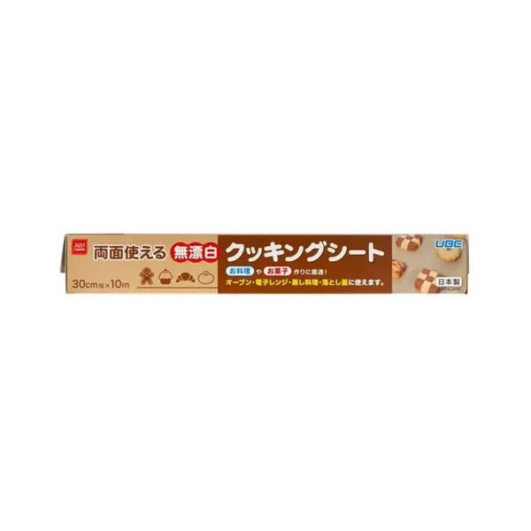 漂白剤不使用で環境に配慮。食品がくっつきにくく後片付けが簡単。         ●無漂白クッキングシートは両面シリコーン樹脂加工をしていますので、両面使えます。●油や水を通しにくいので、天板や皿などを汚さずにパン、オーブン料理がきれいに仕上...