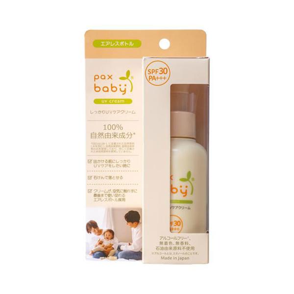 石けんで落とせるUVクリーム。ポンプタイプなので片手でも押すことができます。  ●100％自然由来成分(※1)の石けんで落とせるUVクリームです。●紫外線吸収剤・アルコール(※2)・合成界面活性剤・合成防腐剤]フリー、無着色、無香料にこだわ...