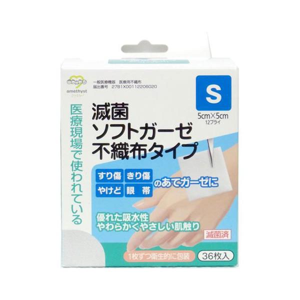 不織布素材の滅菌ガーゼ。                          医療現場でも使われている不織布を使用し、優れた吸水性でやわらかくやさしい肌触りを実現、すり傷・きり傷・やけど・眼帯のあてガーゼにお使いいただける滅菌ガーゼです。1枚...