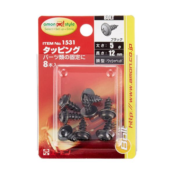 ■ ワッシャーヘッド形状でパーツをしっかりと固定■ 仕様：サイズ5φ×12mm、ブラック、ネジ頭型ワッシャヘッド■ 内容物：タッピング8本■ 原産国：日本amon / えーもんこうぎょう