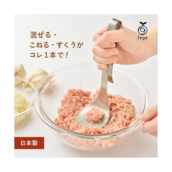 手を汚さずにお肉をこねられるので、ハンバーグ作りが手軽になります。スプーン型で混ぜるのもらくらく。手のようにこねる・混ぜる・すくうがこれ一本でできます。じゃがいものマッシュに、ちょっとしたトマトの湯切り、和え物にも使える便利なカタチ。置いた...