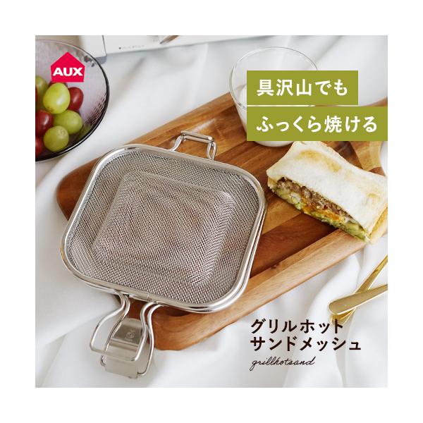 ※沖縄県への発送は別途送料が掛かります。※代引き支払いの場合は、別途代引き手数料が掛かります。魚焼きグリルで高温で焼くので、すぐに表面が焼けて水分が外に出ず、外はサクッと中はふわっと仕上がります。耳が平らになるほどつぶれるので、すっと口に入...