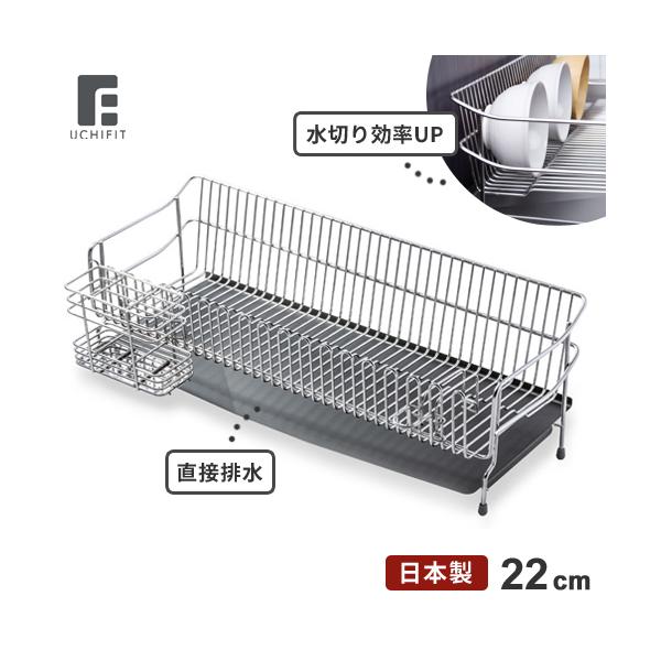上質な仕上げで大容量の水切りカゴワイヤーの交差、切断面を極力なくし、切断面は手作業でなめらかに仕上げました。高品質で太めのワイヤーを使用した丁寧な造りは衛生的で安心して永くお使いいただけます。■ 立ちにくいワイングラス、水筒、ペットボトル、...
