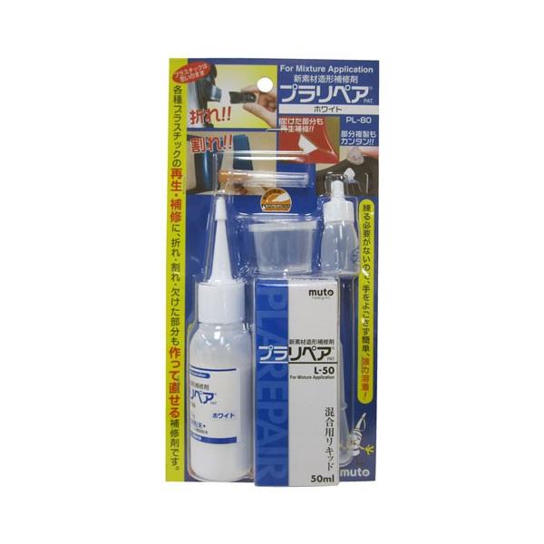 プラモデルの組み立てなどに 成樹脂のパウダーと専用リキッドを混合し重合硬化させる補修材です折れ、割れ、欠けた部分の作って直せる補修剤です室温で短時間のうちに硬化します(5分/25℃)各種素材に化学結合あるいは付着接着するので、接着材料、充填...
