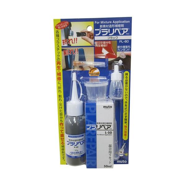 プラモデルの組み立てなどに 合成樹脂のパウダーと専用リキッドを混合し重合硬化させる補修材です折れ、割れ、欠けた部分の作って直せる補修剤です室温で短時間のうちに硬化します(5分/25℃)各種素材に化学結合あるいは付着接着するので、接着材料、充...