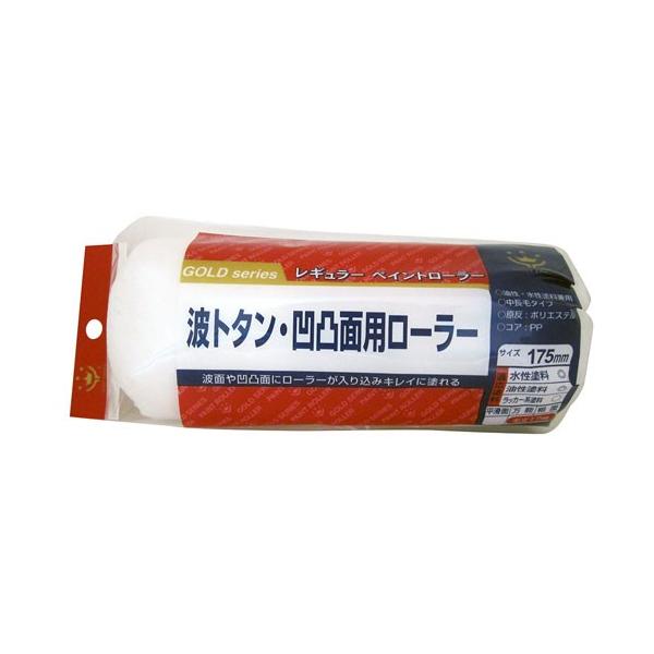 【特長】油性・水性塗料兼用レギュラーローラースペアです。毛丈にボリュームがあるのでローラーが波トタンなどの凹凸面もしっかり塗装ができます。【用途】波トタン・凹凸面の塗装に最適です。塗装 / ペンキ / 塗り替え / 油性 / 水性