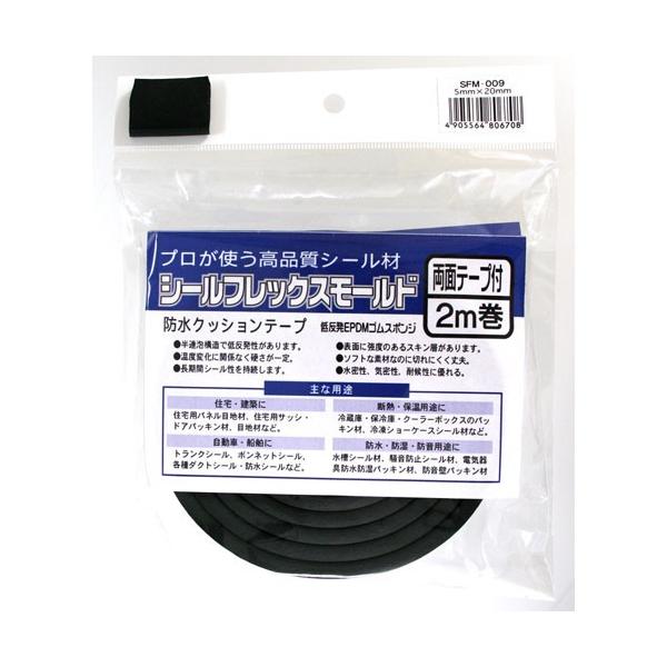 防水クッションテープ（水密性・気密性に優れたシール材）両面テープ付冷蔵庫・クーラーボックス・住宅サッシ・ドアーパッキン材など水槽シール材、騒音防止シール材、冷凍ショーケースシール材など