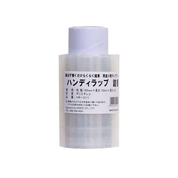 【商品説明】梱包物を選ばず、あらゆる物を梱包できるストレッチフィルム。結ぶ手間がないので、ひもより大変便利。 詰め替え用です。 【用途】ひっぱりながら巻くだけで、ピタッとフィットし、しっかりと梱包可能。 新聞や雑誌等の一般梱包はもちろん、長...