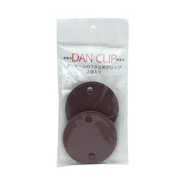 【商品説明】ダンボールのフタを止めるクリップです。テープを使わないので繰り返し使えて環境に優しく経済的！アクセントが加わった収納ケースへと生まれ変わります。ダンボールのフタを片方ずつ差し込みながらフタを閉じるだけで止まります。【色】ブラウン...