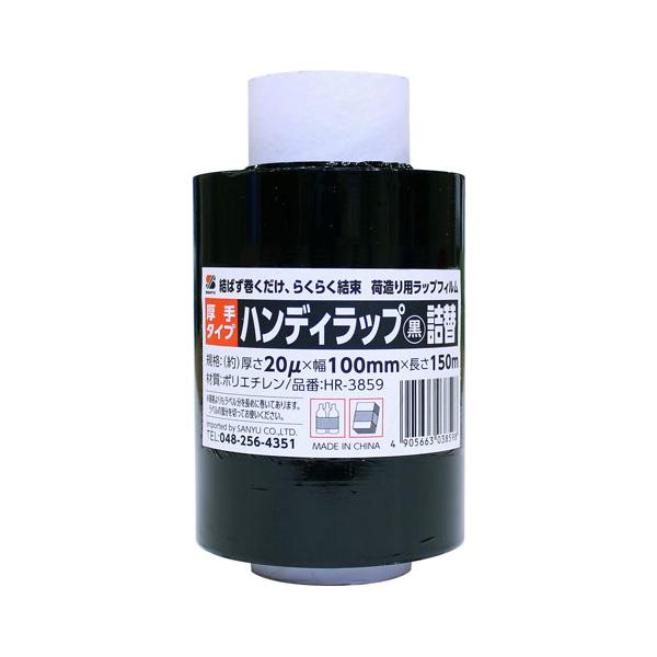 結ばす巻くだけらくらく結束！！荷造り用ラップフィルム黒い厚手タイプのフィルムで中身が見えにくい雑誌、新聞、ボトルなどの梱包、荷物の色分けに【用途】新聞・雑誌・細長い物(ホース・ケーブル等)の結束に【注意】※本商品に直接ラベルを貼っております...