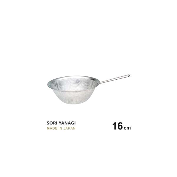 サイズ：16cm外径×全長×高さ(mm)：164×260×93柳宗理 / ヤナギソウリ / やなぎそうり / YANAGI SOURI /ザル / ざる / ステンレス / おしゃれ / お洒落 / スタイリッシュ / 新生活特別配送