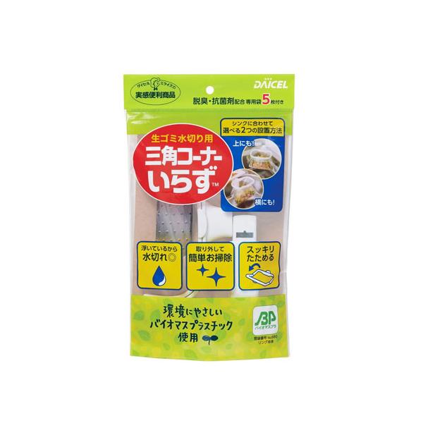 ゴミ捨てカンタン、手を汚さない！●三角コーナーを使わない、新しいタイプのゴミ受けです。●取り付けが簡単な吸盤式です。●使用しないときはリング部分を折りたたんで、シンクを広く使えます。●脱臭抗菌剤デオセプト配合でヌルヌルやイヤな臭いをおさえま...