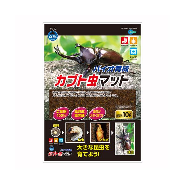 ハイグレードタイプの昆虫マット・成虫の大きさは幼虫をいかに大きく育てるかできまります。・バイオ育成カブト虫マットは成虫・幼虫の飼育に適したマットです。■材質/素材広葉樹■原産国または製造地日本MARUKAN / まるかん
