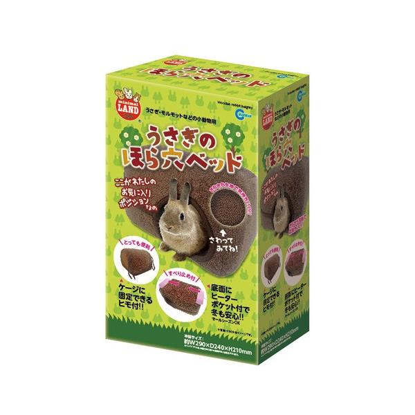 さらさら生地で気持ちいい、オールシーズン使えるベッド！さらさらマイクロファイバー生地でとっても気持ちいい！底面にヒーターポケットが付いているので、冬でも温かく、年中使えます。うさぎが入りたくなるほら穴ベッドです。原産国：中国MARUKAN ...