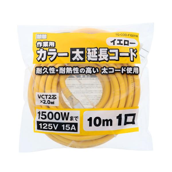 【用途・特徴】電気器具の延長電源に耐久性・耐熱性の高い太コード使用VCT2芯×2.0mm2引っ掛けリング付きクリアプラグ仕様必ず合計15A/1500W以下で使用してください。※容量を超えると焼損するおそれがあり、火災の原因になります。コード...