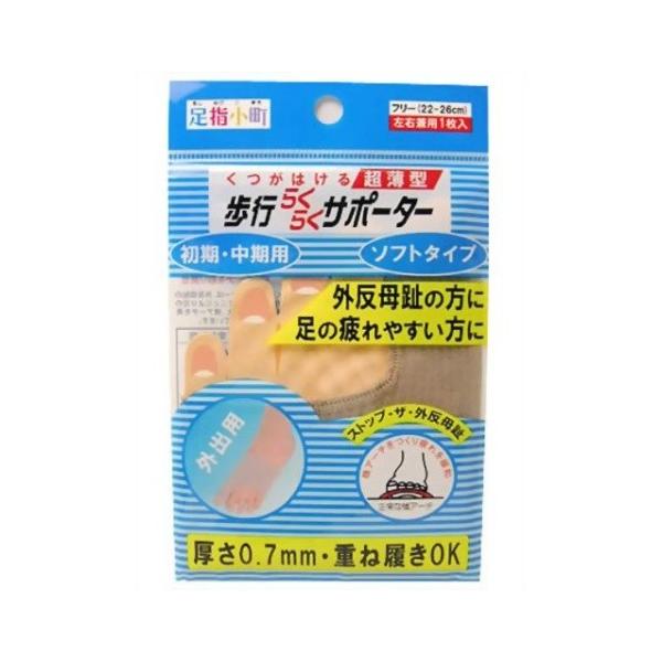 超薄型サポーターゆるんだ中足関節をしっかり固定し、外反母趾の痛みを軽減させます。初期症状の方向け。■ サイズ(mm)奥行 10×幅 92×高さ 145■ 重量(g)12■ 仕様ナイロン、ポリウレタン■ 原産国日本MINOURA / みのうら