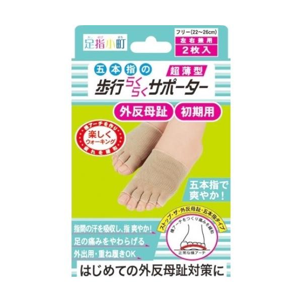 超薄型サポーターゆるんだ中足関節をしっかり固定し、外反母趾の痛みを軽減させます。外反母趾商品をまだ体験した事のない方や、初期症状の方向け。■ サイズ(mm)奥行 20×幅 85×高さ 138■ 重量(g)23■ 仕様ナイロン、ポリウレタン■...