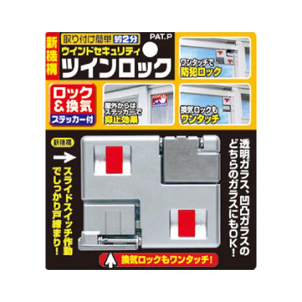 【商品説明】万一侵入者がガラスを割ってロックを解除しようとしても、スライドスイッチを解除しないと閉じられません。取付可能寸法：厚み35mm以下長さ110mm以下のクレセント錠。【サイズ】サイズ(mm)：74×60×25Nomura Tec ...