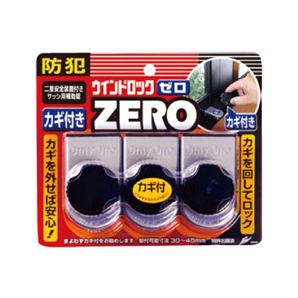 【商品説明】換気のため窓を少し開けたままでも取付け可能。鍵を回して窓を固定、さらに鍵を外すことでガラスを割られても簡単に解除されない二重ロックで外部からの侵入を遮断!【仕様】取付可能寸法(mm)：30〜45【色】シルバー【サイズ】サイズ(m...