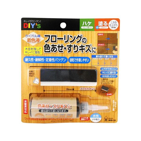 【商品説明】木目を残してキレイに着色！フローリングの色あせ・すりキズの補修に乾くと美しいツヤ有りニス仕上げになります。乾燥時間も早く、乾くと耐水性になります。耐久性・耐候性も高いエステル系顔料タイプで、定着性もバツグンです。水性でありながら...