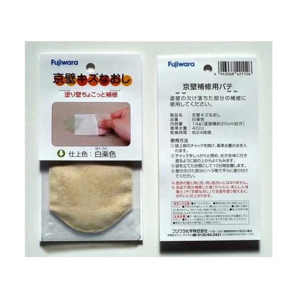 塗り壁ちょこっと補修基準水量：40cc乾燥時間：24時間内容量：14g(塗面積20cm四方)色：白楽色ふじわら化学 / fujiwara chemical