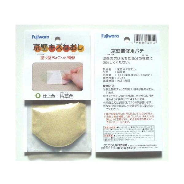 塗り壁ちょこっと補修基準水量：40cc乾燥時間：24時間内容量：14g(塗面積20cm四方)色：枯草色ふじわら化学 / fujiwara chemical
