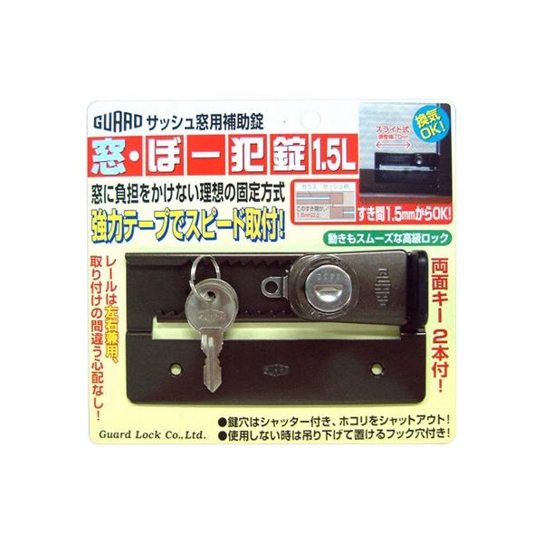 【商品説明】本格シリンダー錠付です。強力テープでスピード取付！動きもスムーズな高級ロック。窓に負担を掛けない理想の固定方式鍵穴はシャッター付き、ホコリをシャットアウト！使用しない時は吊り下げて置けるフック穴付きです！【用途】窓の防犯対策に色...
